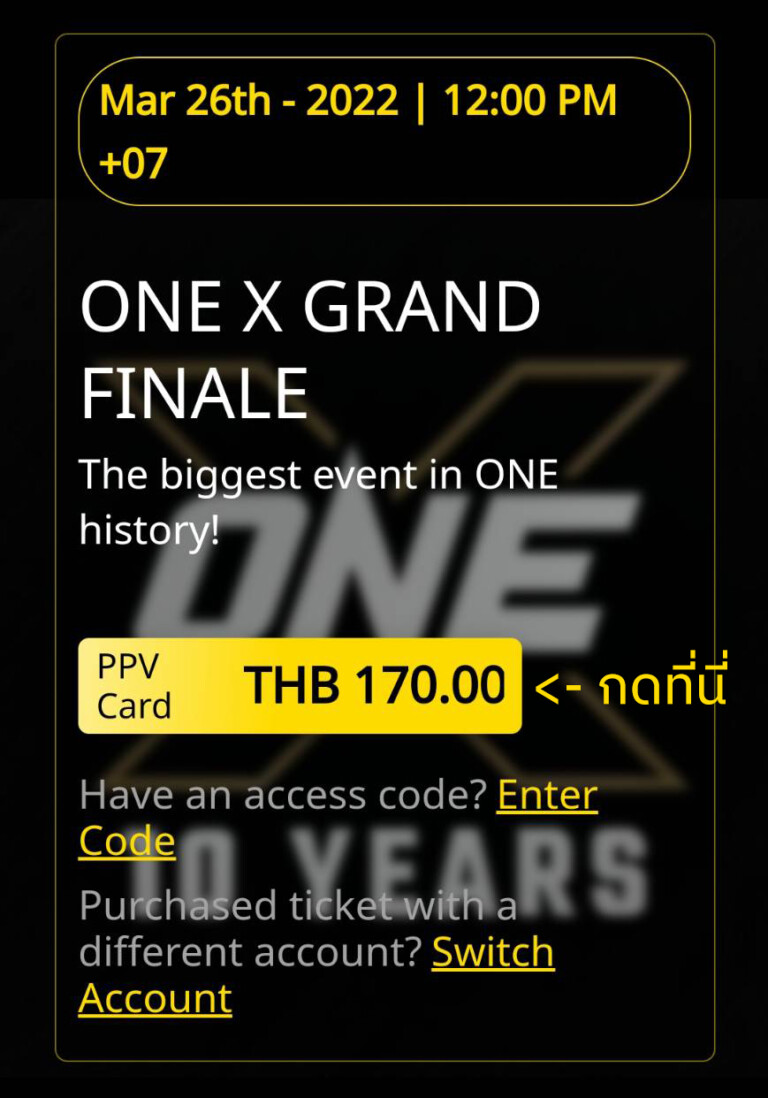 5 ขั้นตอนง่าย ๆ สำหรับการซื้อเพย์-เพอร์-วิว (PPV) ชมสดศึก ONE X - ONE ...