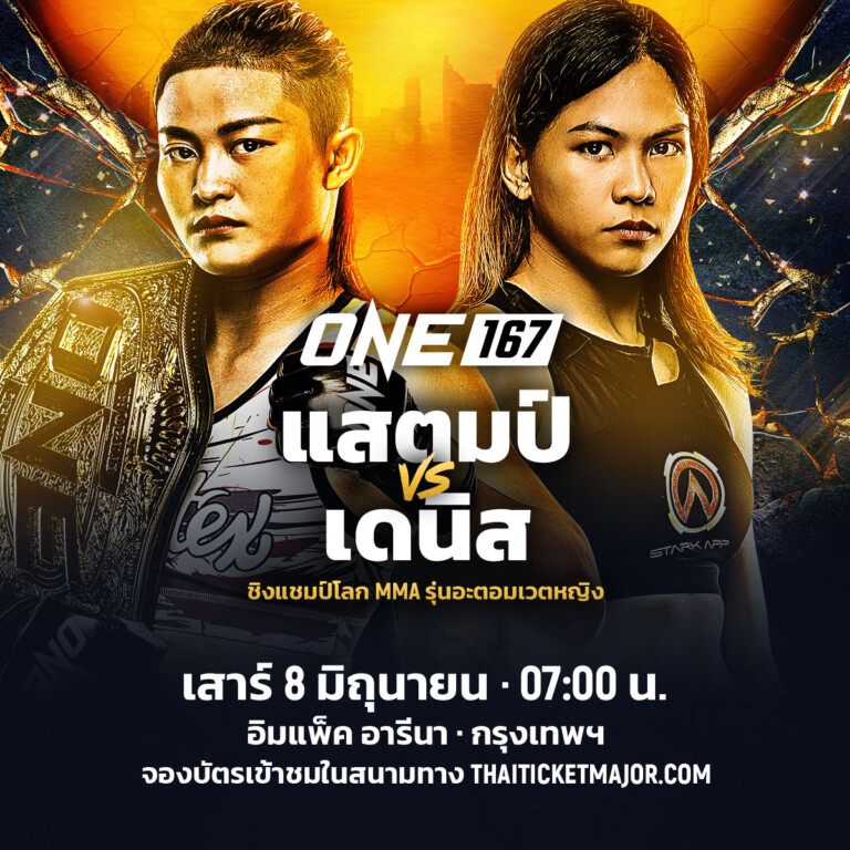 เจาะความสัมพันธ์ “แสตมป์ vs เดนิส” ก่อนเปิดศึกเพื่อนรักหักเหลี่ยมโหดศึก ...