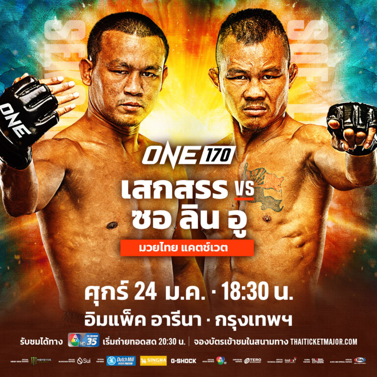ความมันครั้งประวัติศาสตร์ ส่องโปรแกรมเต็ม 12 คู่ เดิมพัน 3 เข็มขัด ใน ...