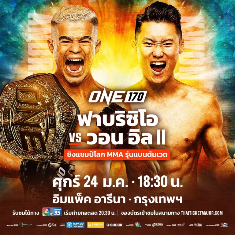 ความมันครั้งประวัติศาสตร์ ส่องโปรแกรมเต็ม 12 คู่ เดิมพัน 3 เข็มขัด ใน ...
